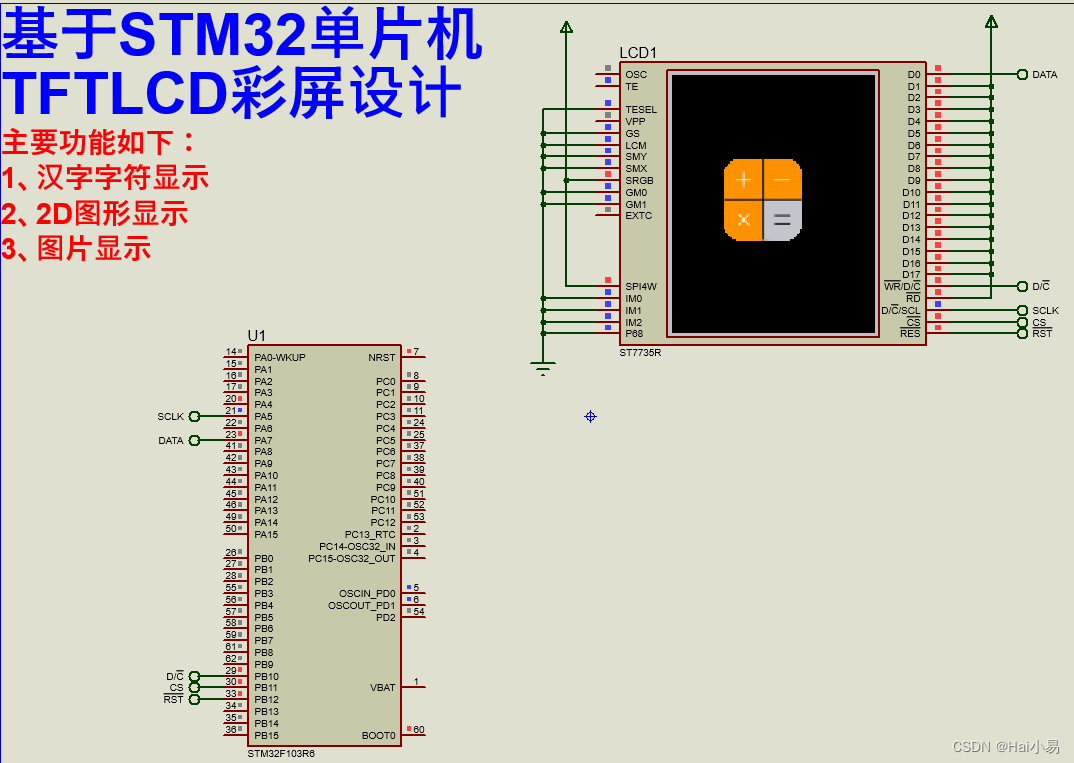 【Proteus仿真】【STM32单片机】玩转TFTLCD彩屏设计_proteus彩屏-CSDN博客