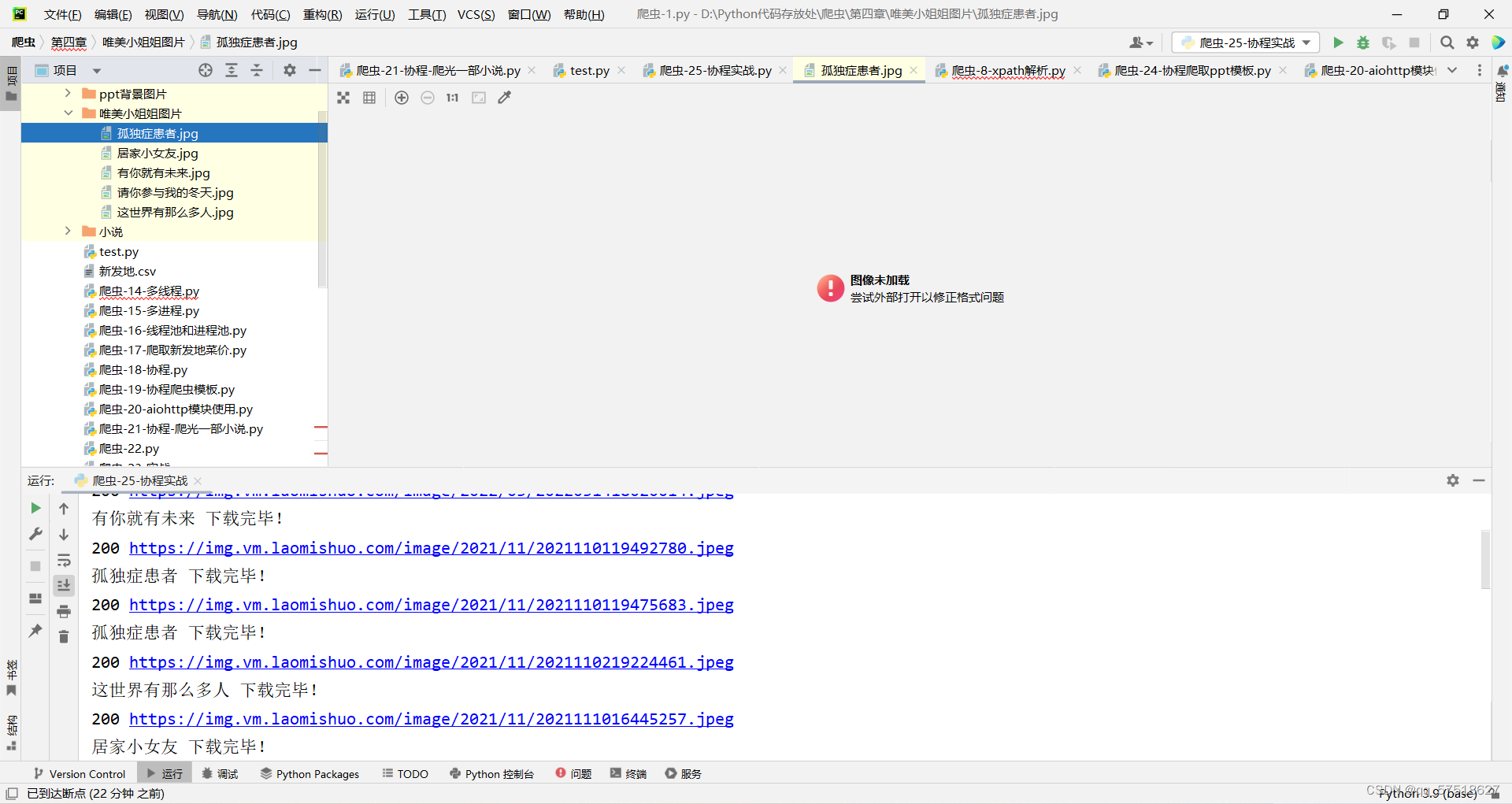 初学爬虫，对aiohttp和aiofiles模块有些困惑_aiohtto.read不到数据-CSDN博客