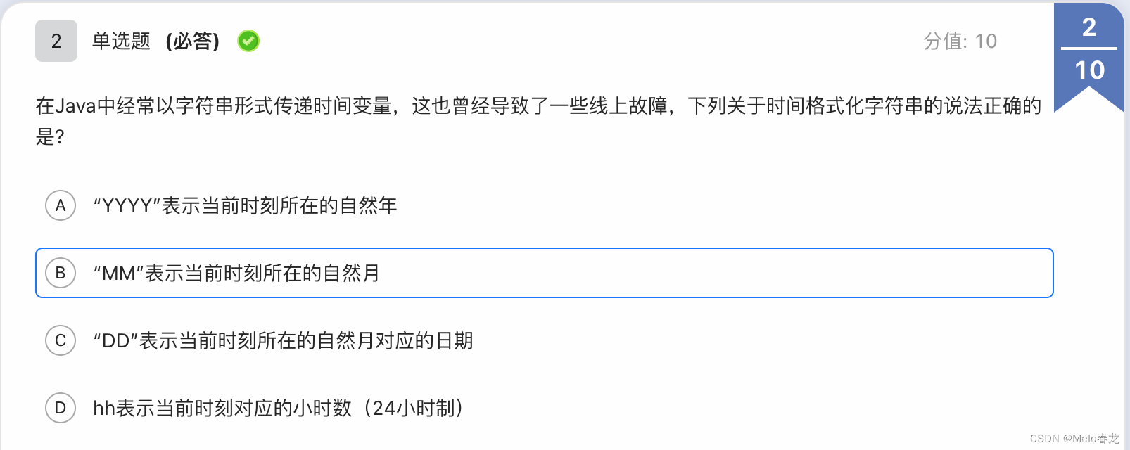 阿里巴巴java代码规范三【考题】阿里巴巴开发规范考试 Csdn博客 