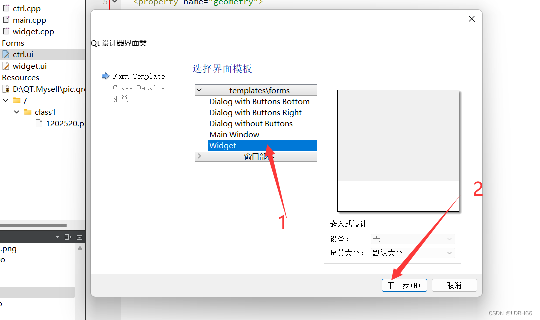 QT开发——P7+P8仿写一个智能家居界面（中）（下）-CSDN博客