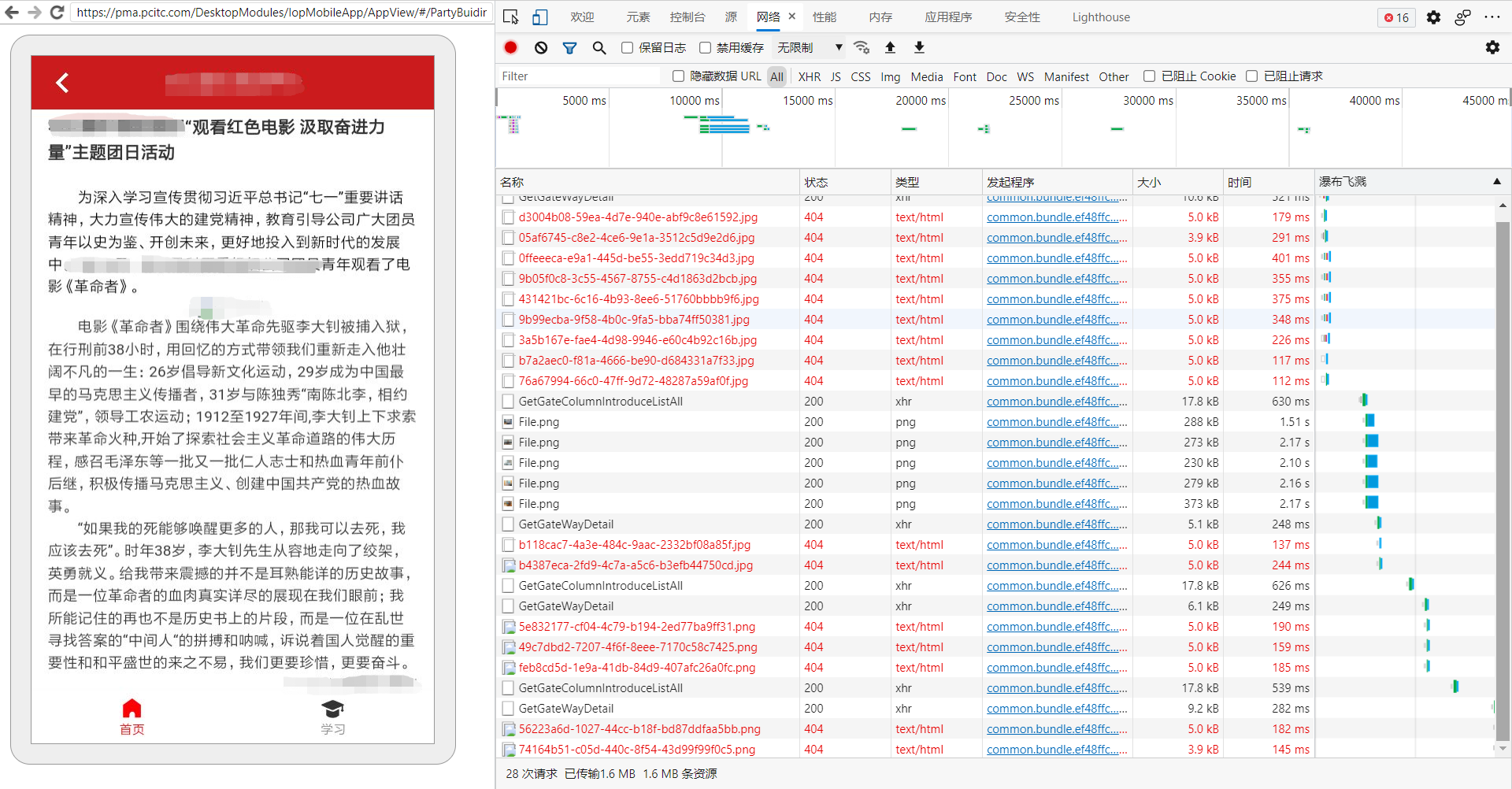 利用Chrome Edge浏览器调试AndroidWebView_edge dev-tools调试webview-CSDN博客