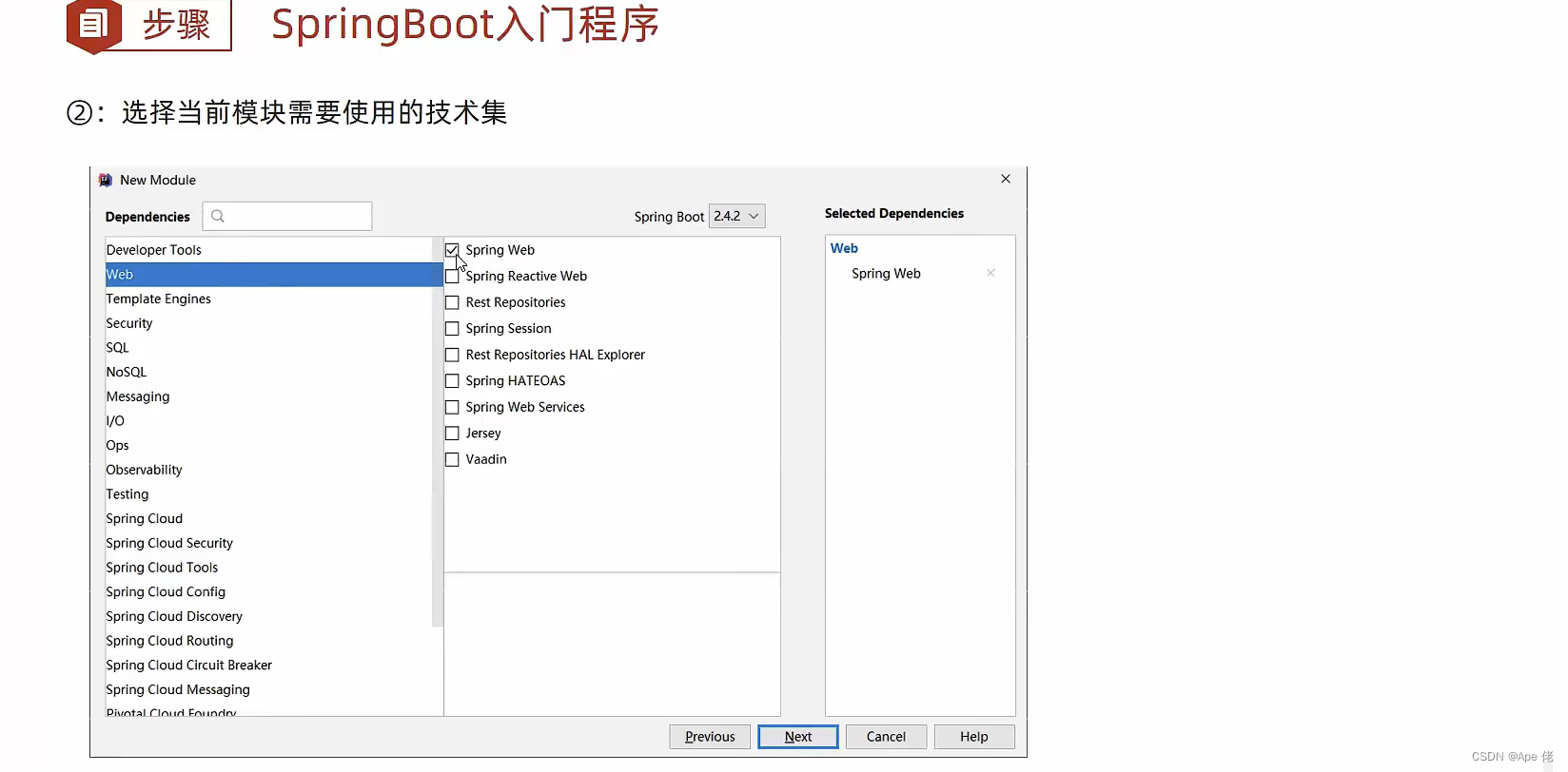 SpringBoot全套知识-CSDN博客