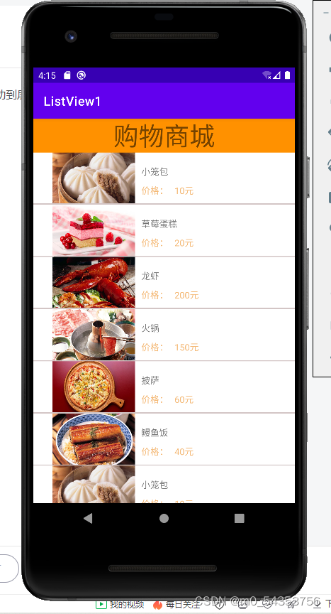 ListView的用法_listview用法-CSDN博客