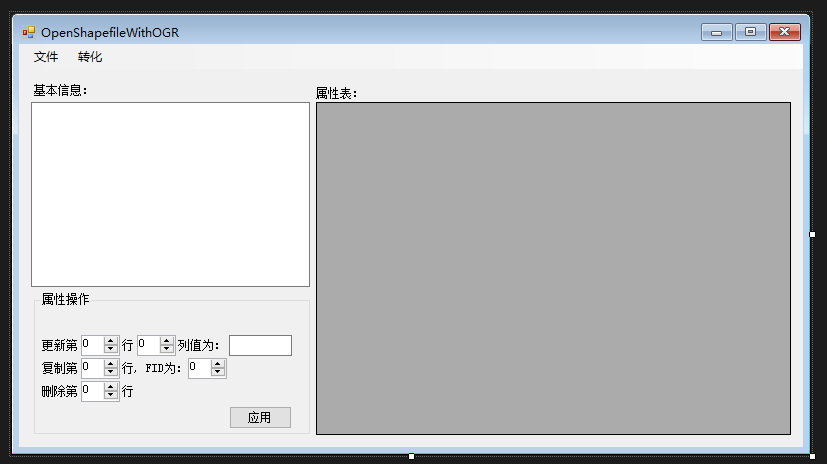 C#环境下GDAL / OGR环境配置与入门_c# gdal-CSDN博客