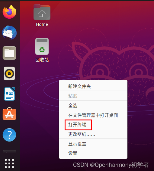 Openharmony Hi3861开发基本环境搭建_openharmony的linux环境搭建教程-CSDN博客