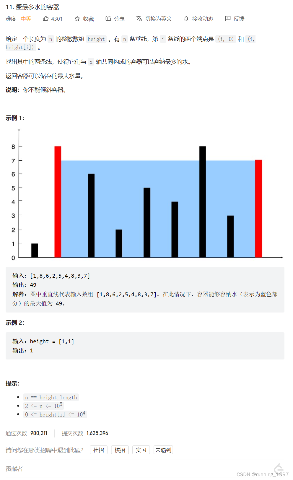 力扣第11题盛最多水的容器力扣 11题答案 Csdn博客