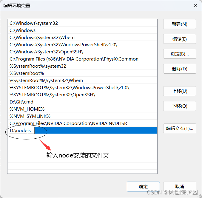 终端突然莫名其妙识别不到node的解决方法，必有用！！_windows 无法识别node-CSDN博客