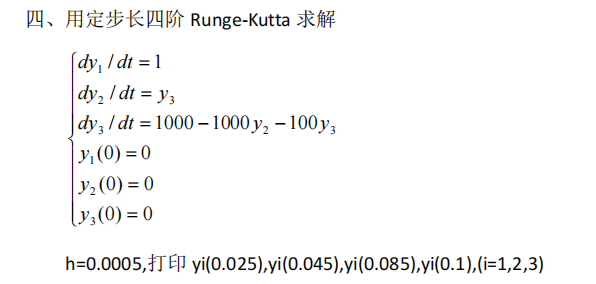 四阶Runge-Kutta算法（Matlab实现）_四阶runge-kutta matlab实现-CSDN博客