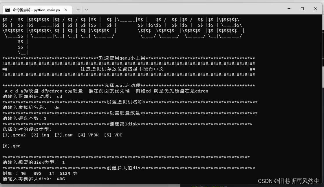 用Python做一个简单的qemu工具_python qemu-CSDN博客
