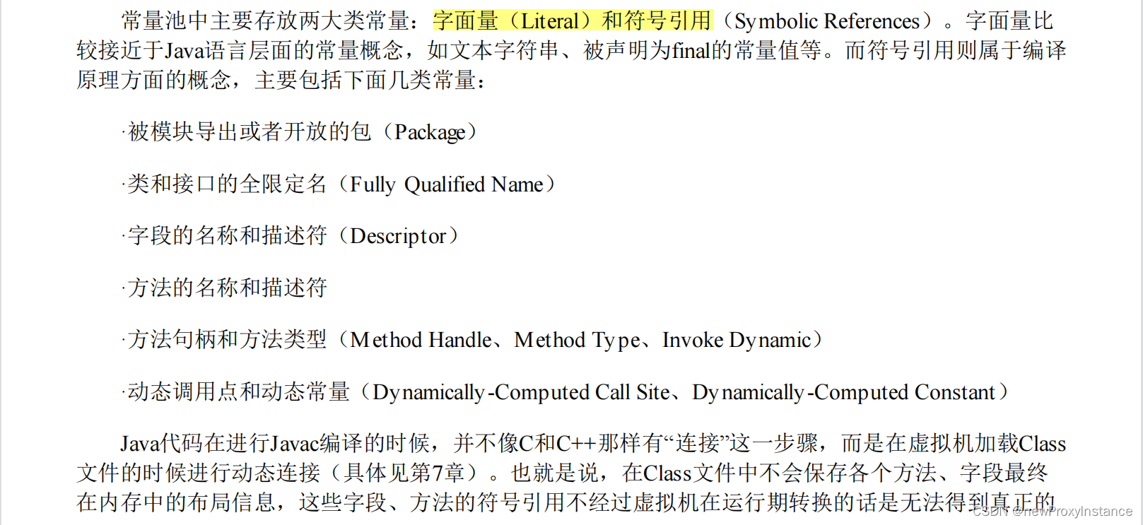 《深入理解java虚拟机:jvm高级特性与最佳实践》第6章 类文件结构jvid顶级 Csdn博客