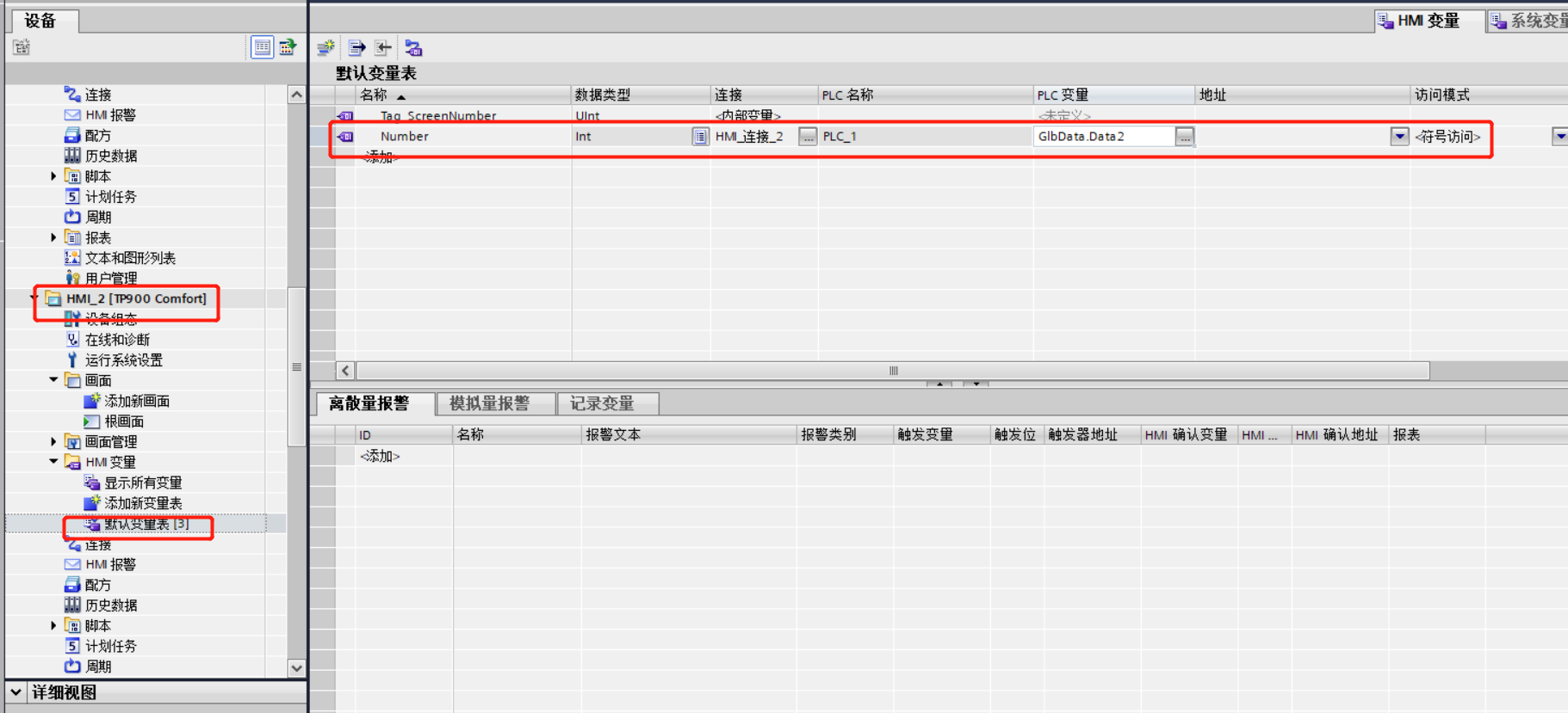 西门子PLC和多个HMI通讯_西门子2个触摸屏共用一个plc-CSDN博客