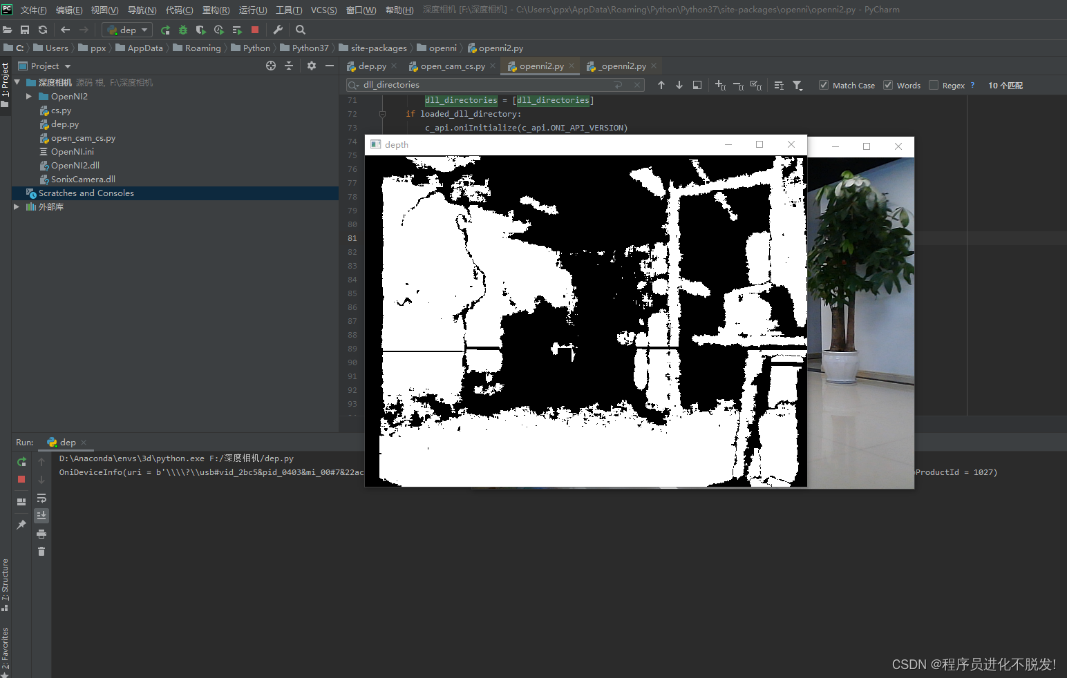 openni.utils.OpenNIError: (OniStatus.ONI_STATUS_ERROR, b‘DeviceOpen using default: no devices ...