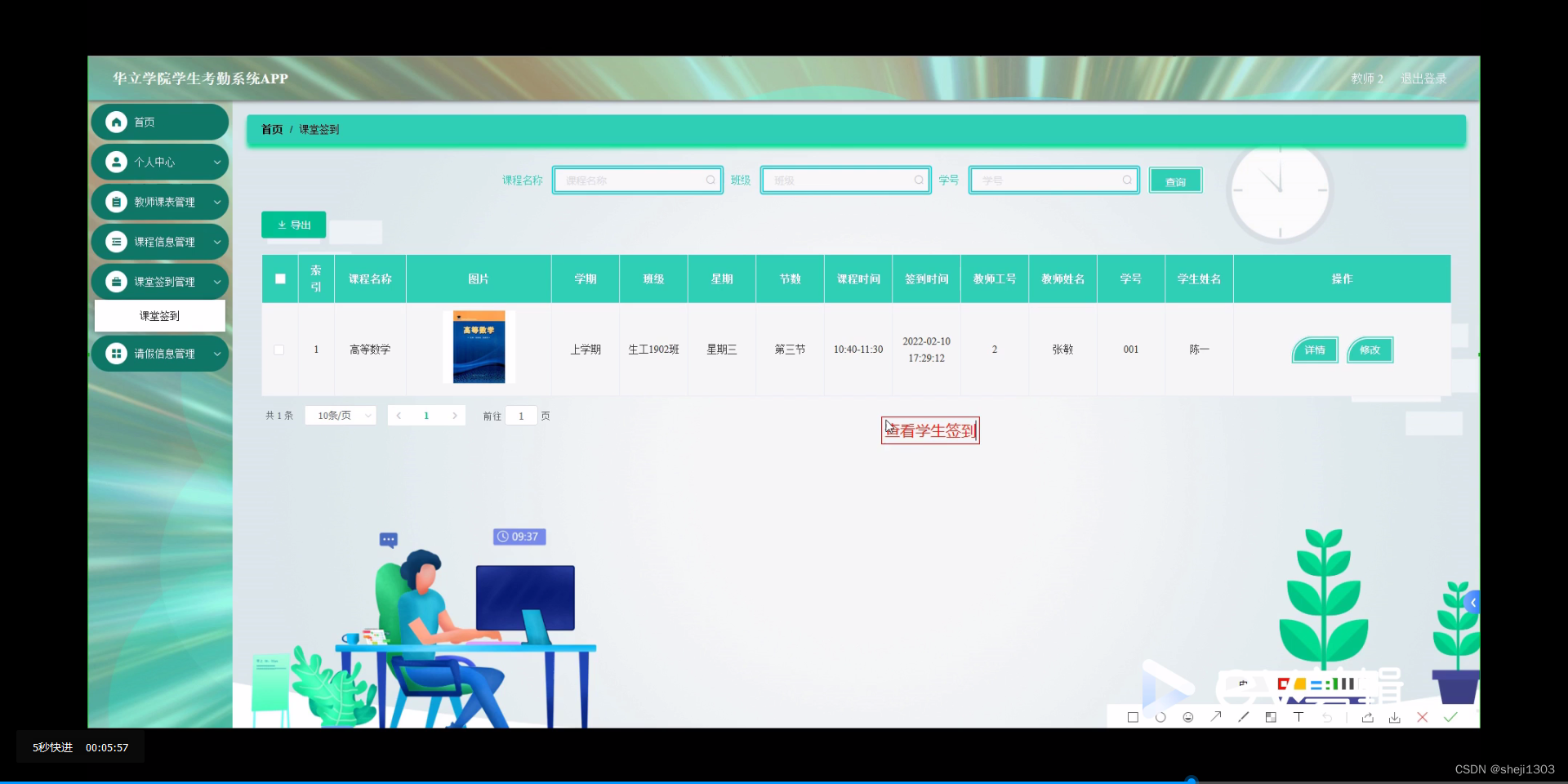 附源码 计算机毕业设计pythonuniapp华立学院学生考勤系统appkw3rm程序源码lw远程部署 Csdn博客