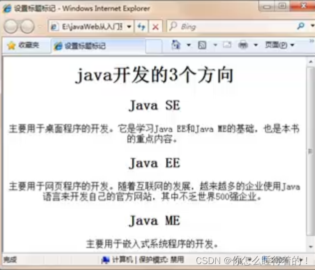 Javaweb笔记_java网站开发-CSDN博客