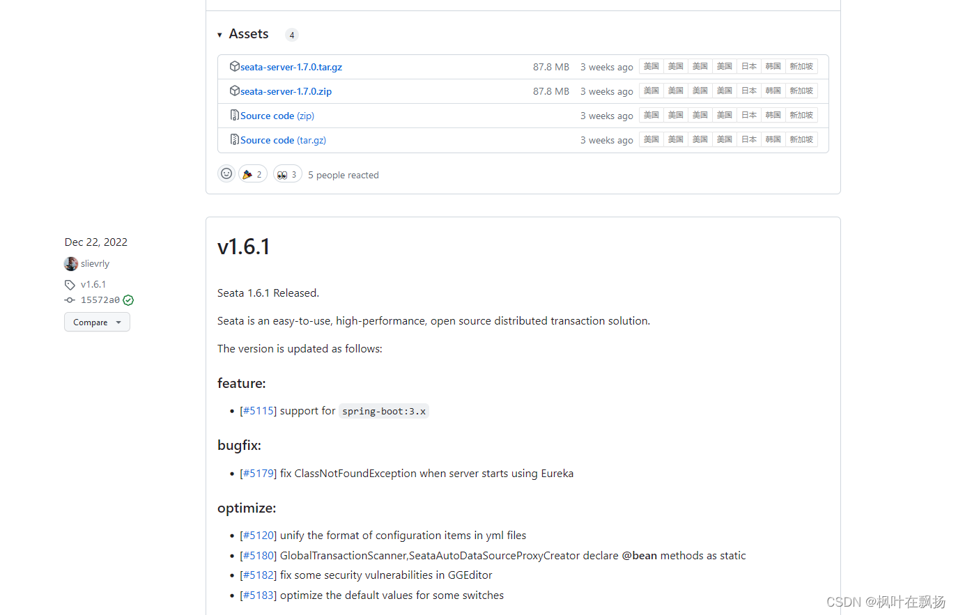Windows下载安装seata_seata下载-CSDN博客
