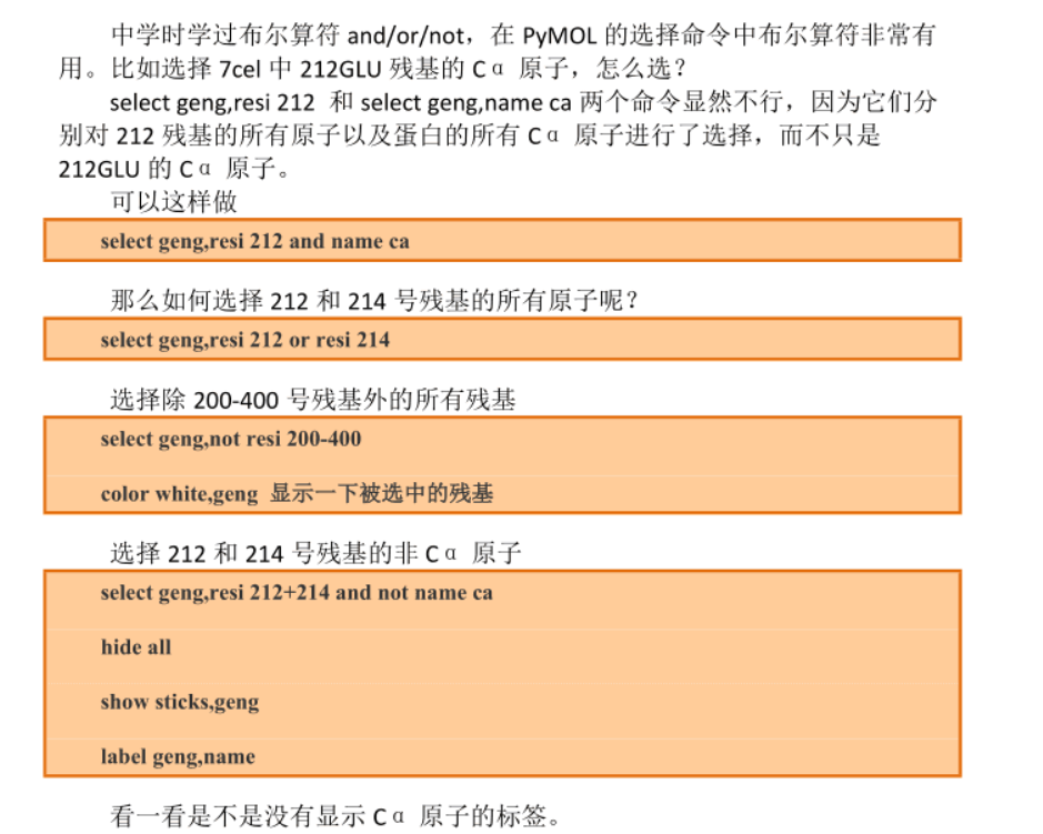 Pymol用法-CSDN博客