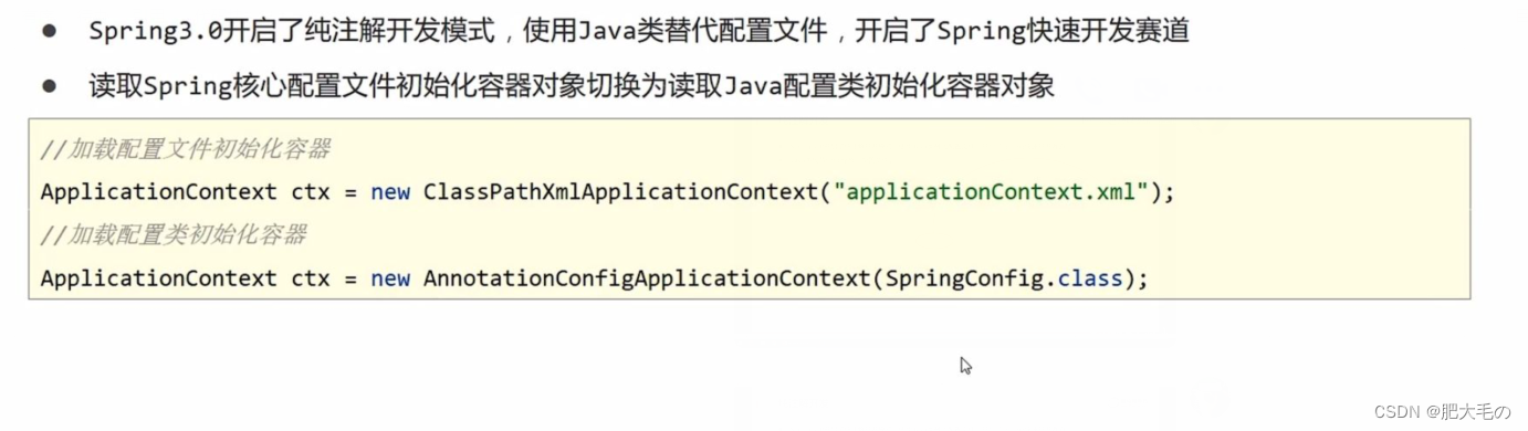 SSM学习(四)---注解开发-CSDN博客