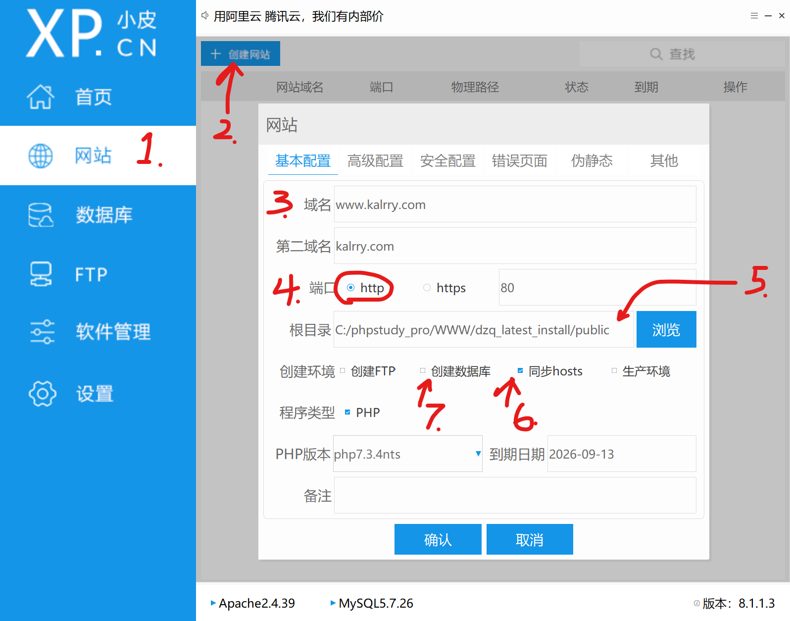 开源论坛DiscuzQ 本地安装--保姆教程---kalrry-CSDN博客