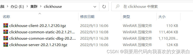 Clickhouse分享_ru.yandex.clickhouse-CSDN博客