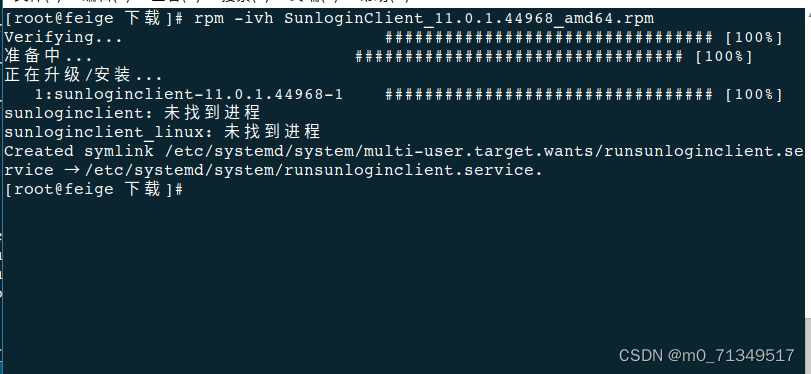 银河麒麟安装向日葵_银河麒麟webkitgtk3-CSDN博客