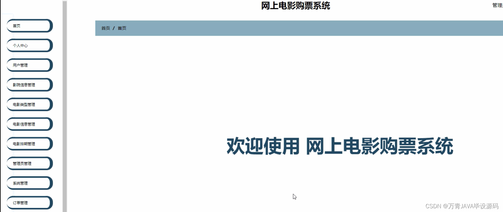 精选推荐114个java本科的计算机毕业设计，有手就会 Csdn博客 