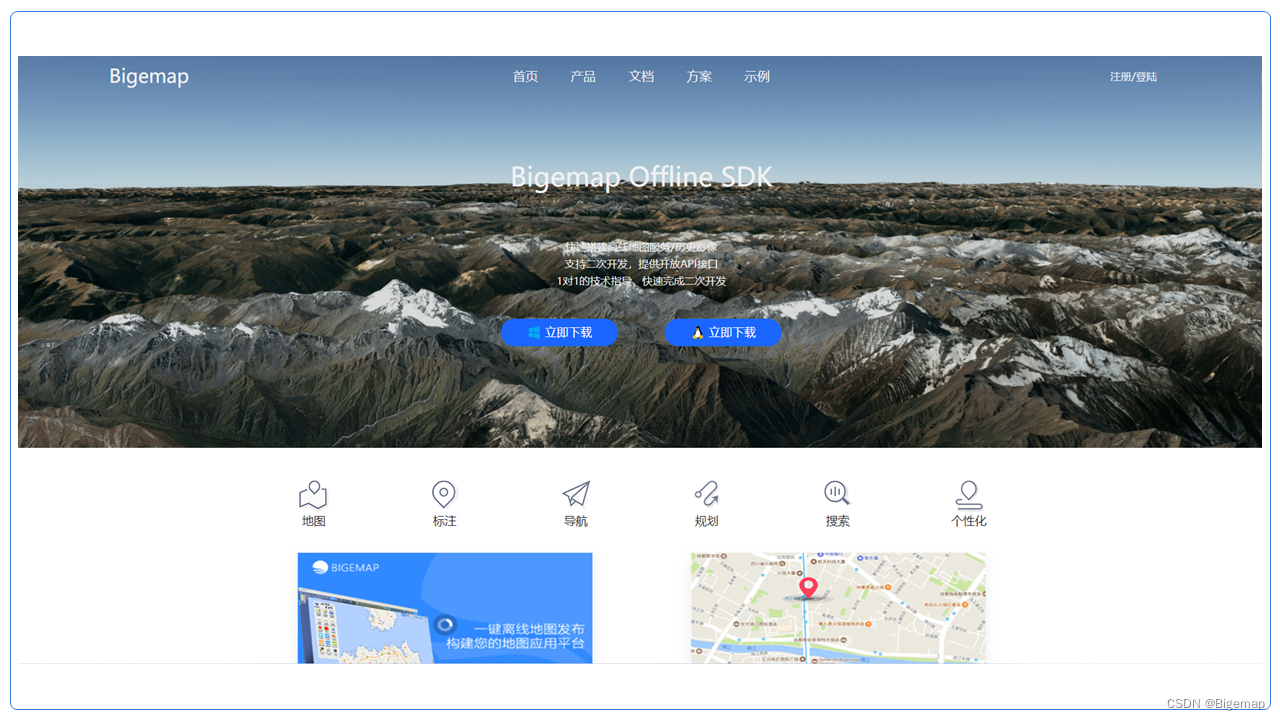 国产软件Bigemap与国产在线地图源＜星图地球数据云＞推动国内新GIS应用_bigemap地图源-CSDN博客