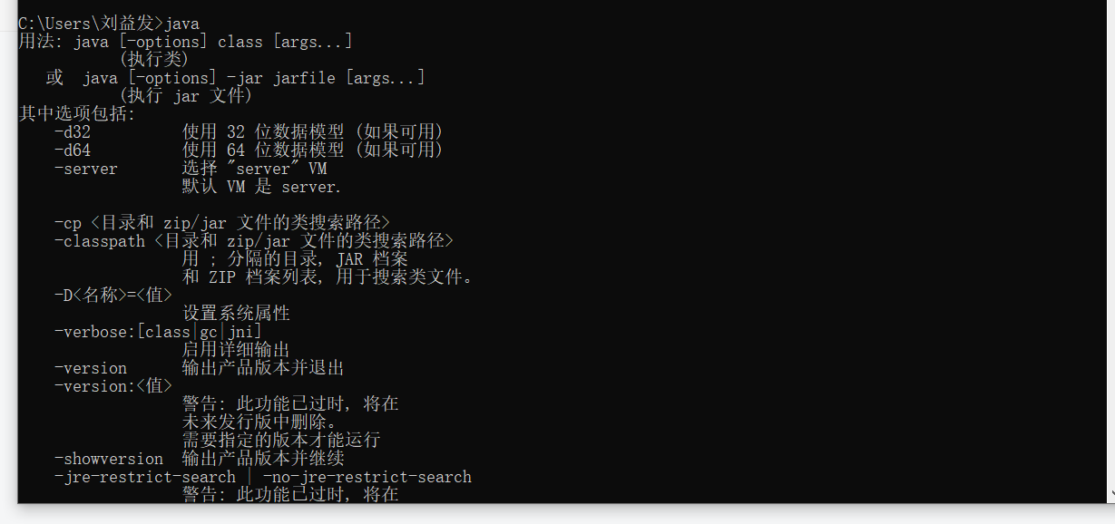 安装jdk8（jdk 8u181 Windows X64） Csdn博客 
