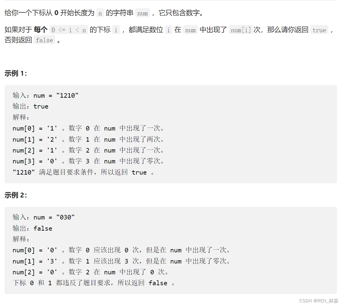 判断一个数的数字计数是否等于数位的值 Map与character Character 判断等于 Csdn博客