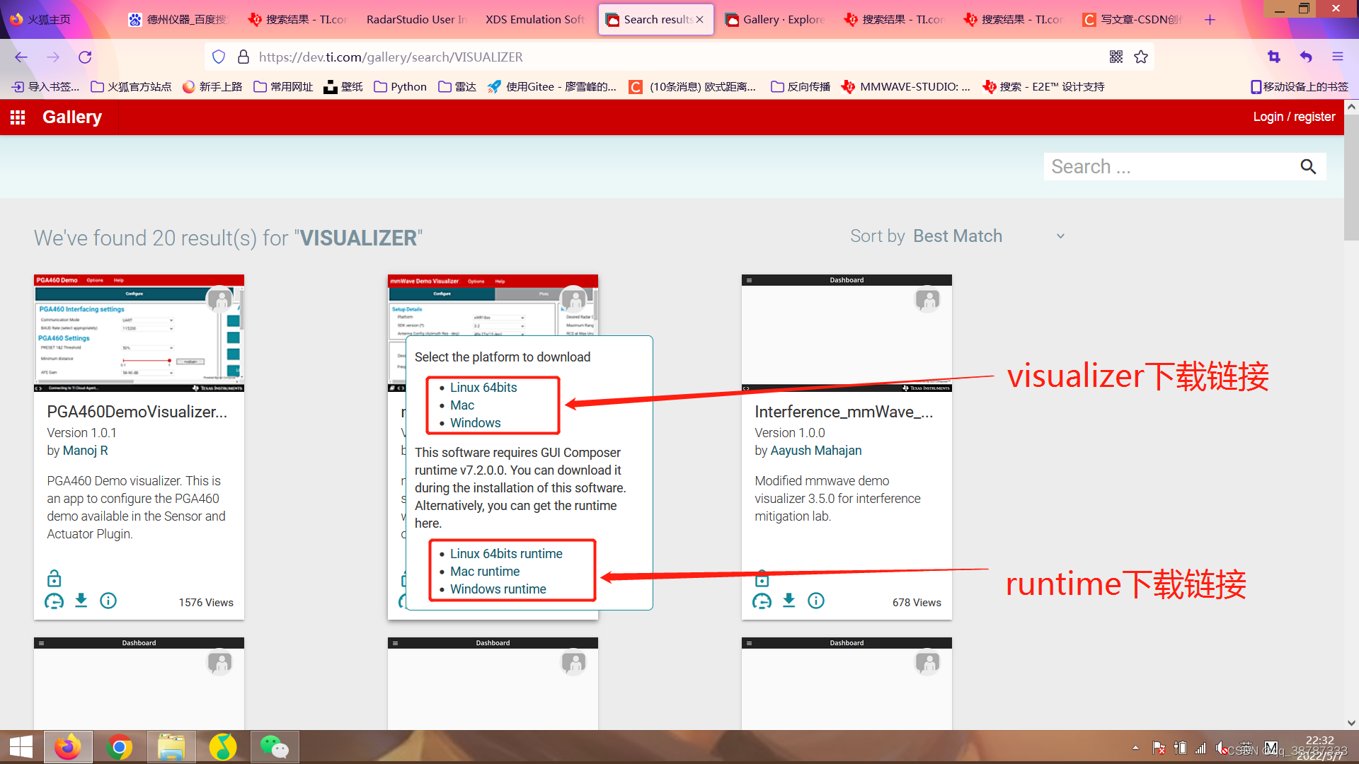 毫米波相关软件下载_gui composer runtime-CSDN博客