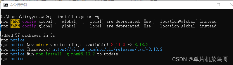 【NodeJs-5天学习】第一天篇② —— 安装NodeJs环境以及VsCode开发工具_nodejs安装及环境配置 vscode-CSDN博客