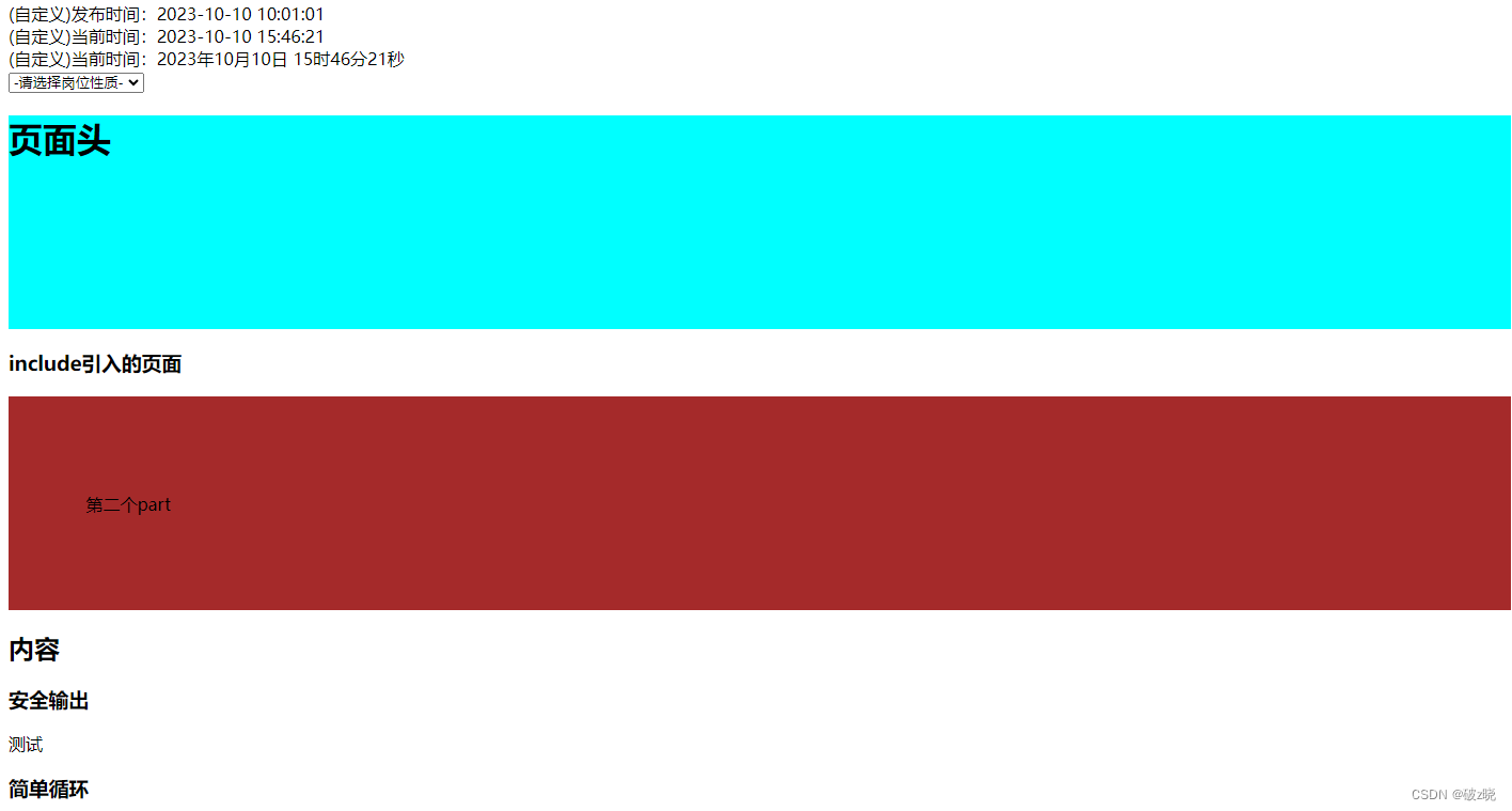 Springboot 集成Beetl模板_springboot beetl-CSDN博客