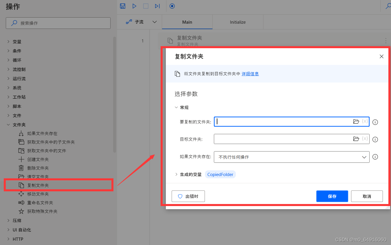 Power Automate Desktop学习[DAY 1]-CSDN博客