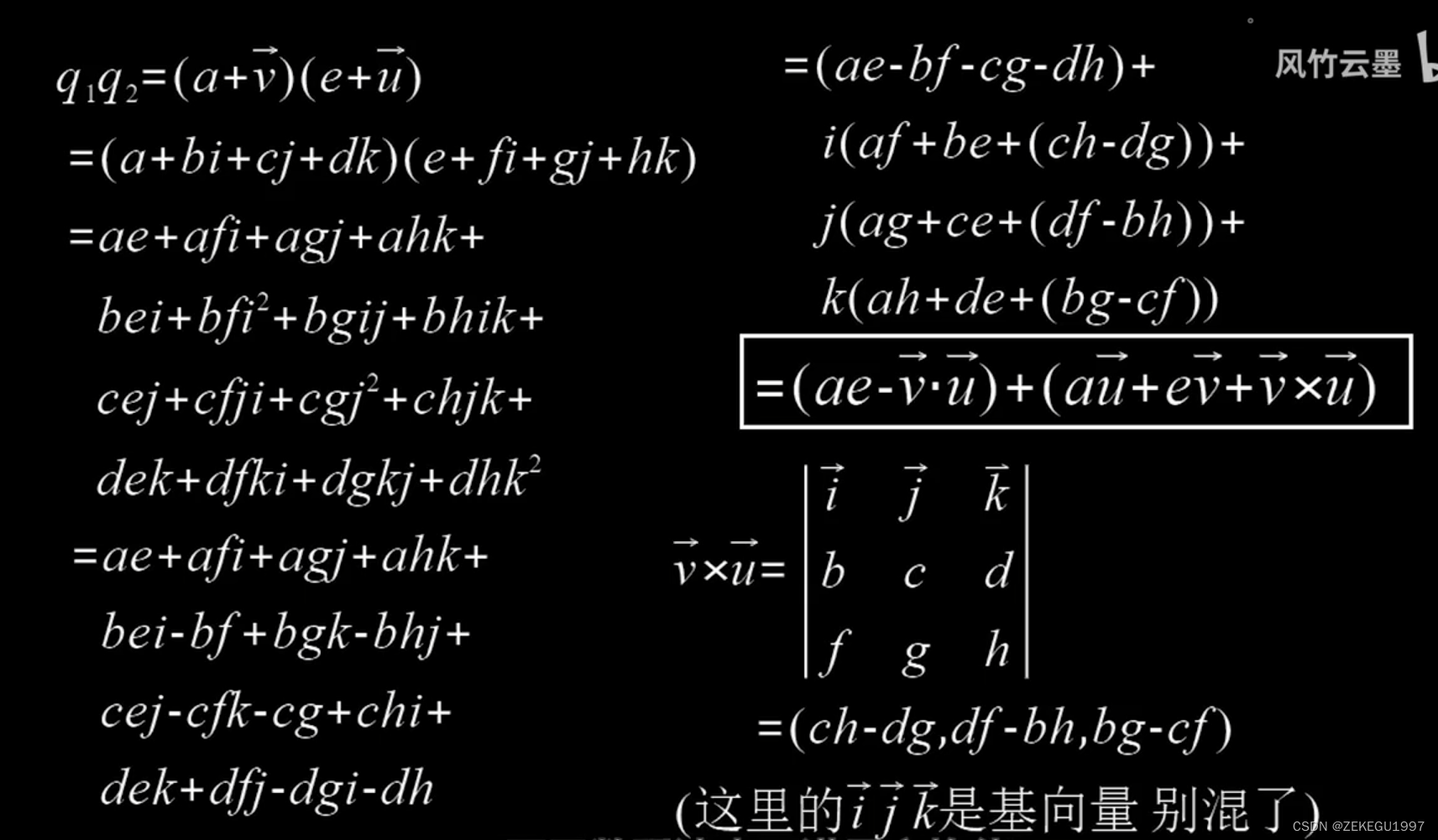 四元数简介 四元数是连续的吗 Csdn博客