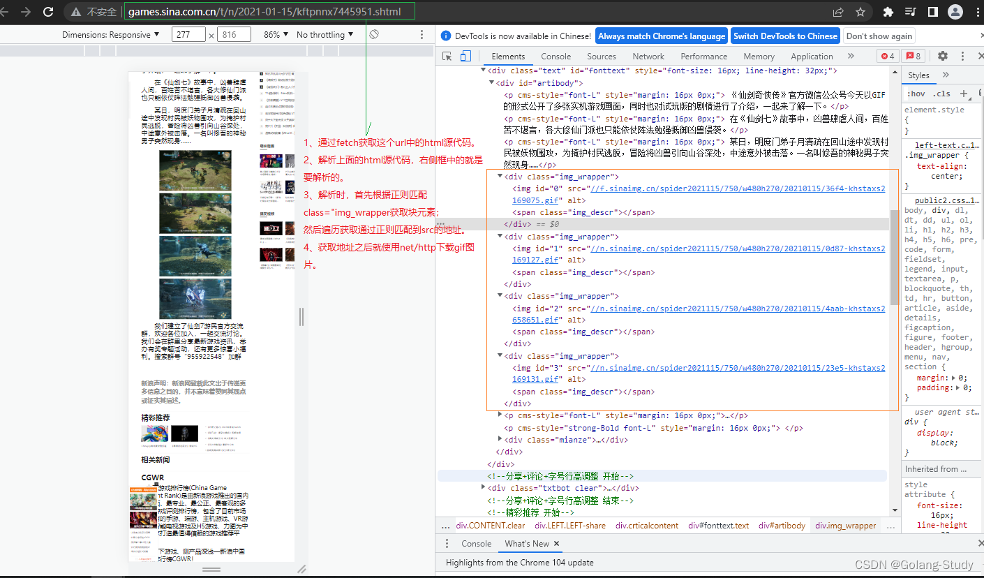 1、go爬虫、goquery和collygo 爬虫 Csdn博客