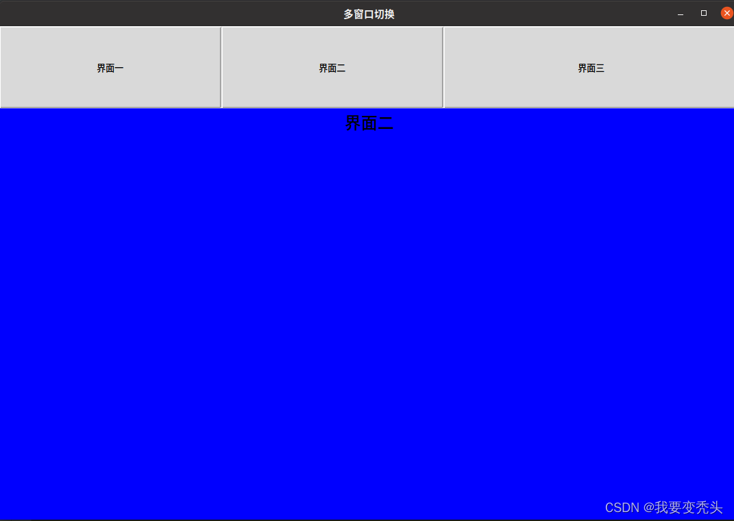 Tkinter创建gui实现多界面切换以及python中处理多个异常不退出程序 Python的tkinter的多页面切换方法和例子 Csdn博客