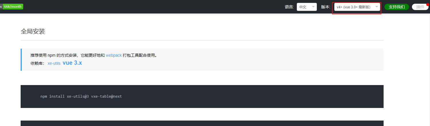 Vue3使用vxe-table表格虚拟滚动 安装方法_vue3 vxe-table 下载安装-CSDN博客