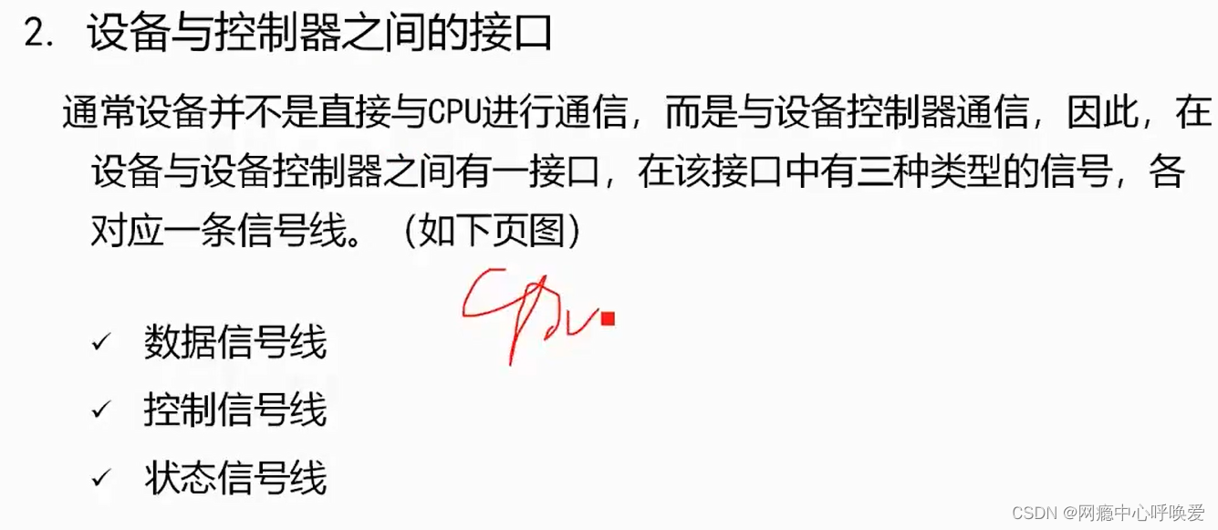 【操作系统】西电汤小丹第四版 读书笔记——第六章《输入输出系统》叶算机输入与输出系统与安全西电王泉简历 Csdn博客