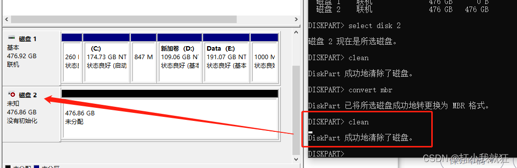 使用命令行转换 GPT 磁盘 MBR磁盘_gpt转换成mbr磁盘命令-CSDN博客
