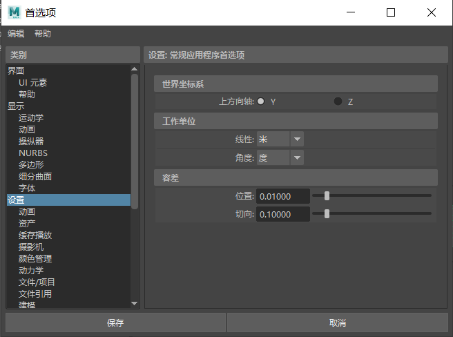 Maya to unity：保持size一致_maya和unity单位-CSDN博客