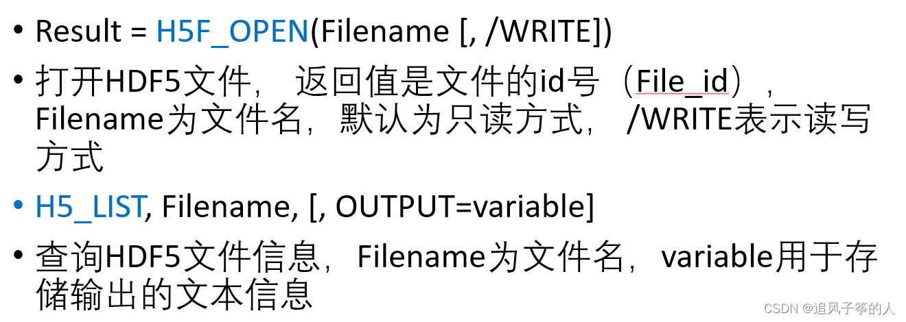 ENVI_IDL：读取OMI数据(HDF5)并输出为Geotiff文件+详细解析_hdf5文件转化tiff-CSDN博客