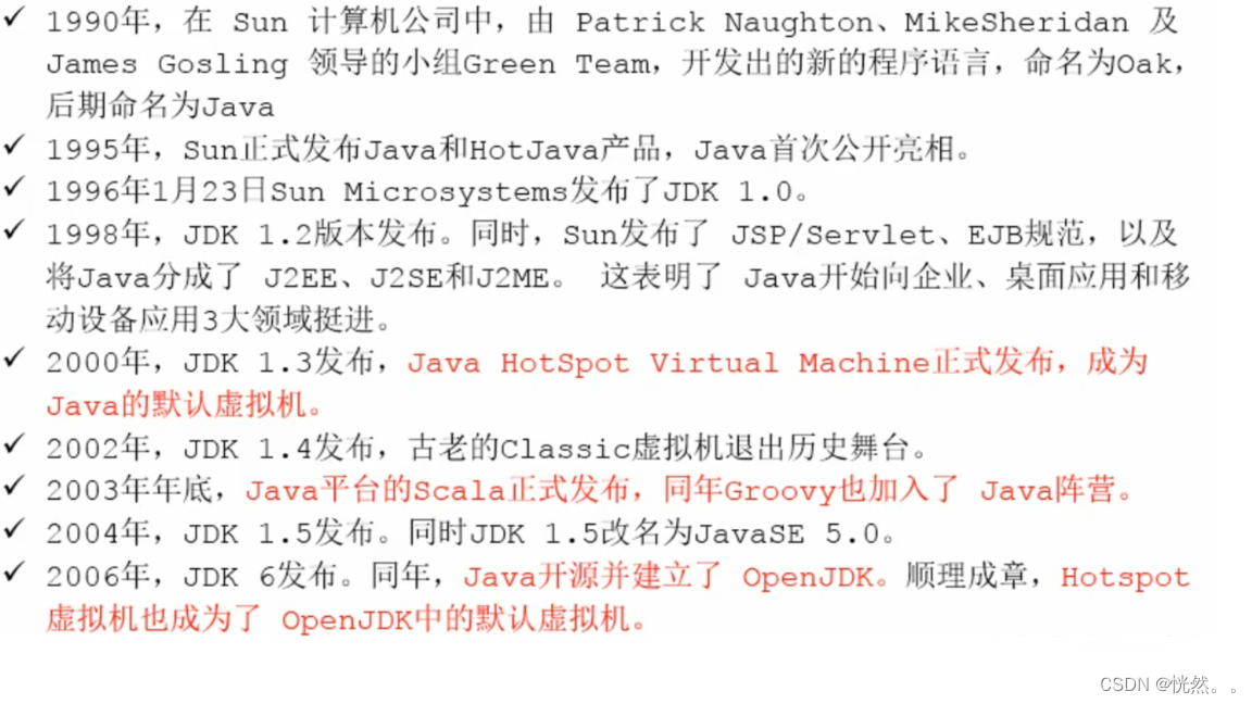 JVM笔记一-CSDN博客
