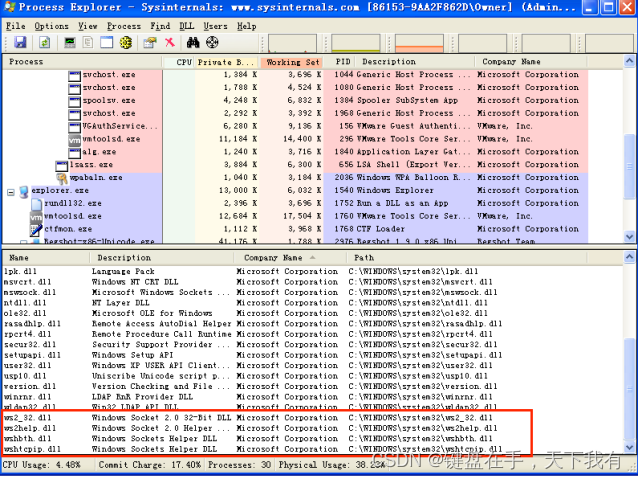 Lab03-01.exe恶意代码分析_exe文件漏洞分析-CSDN博客