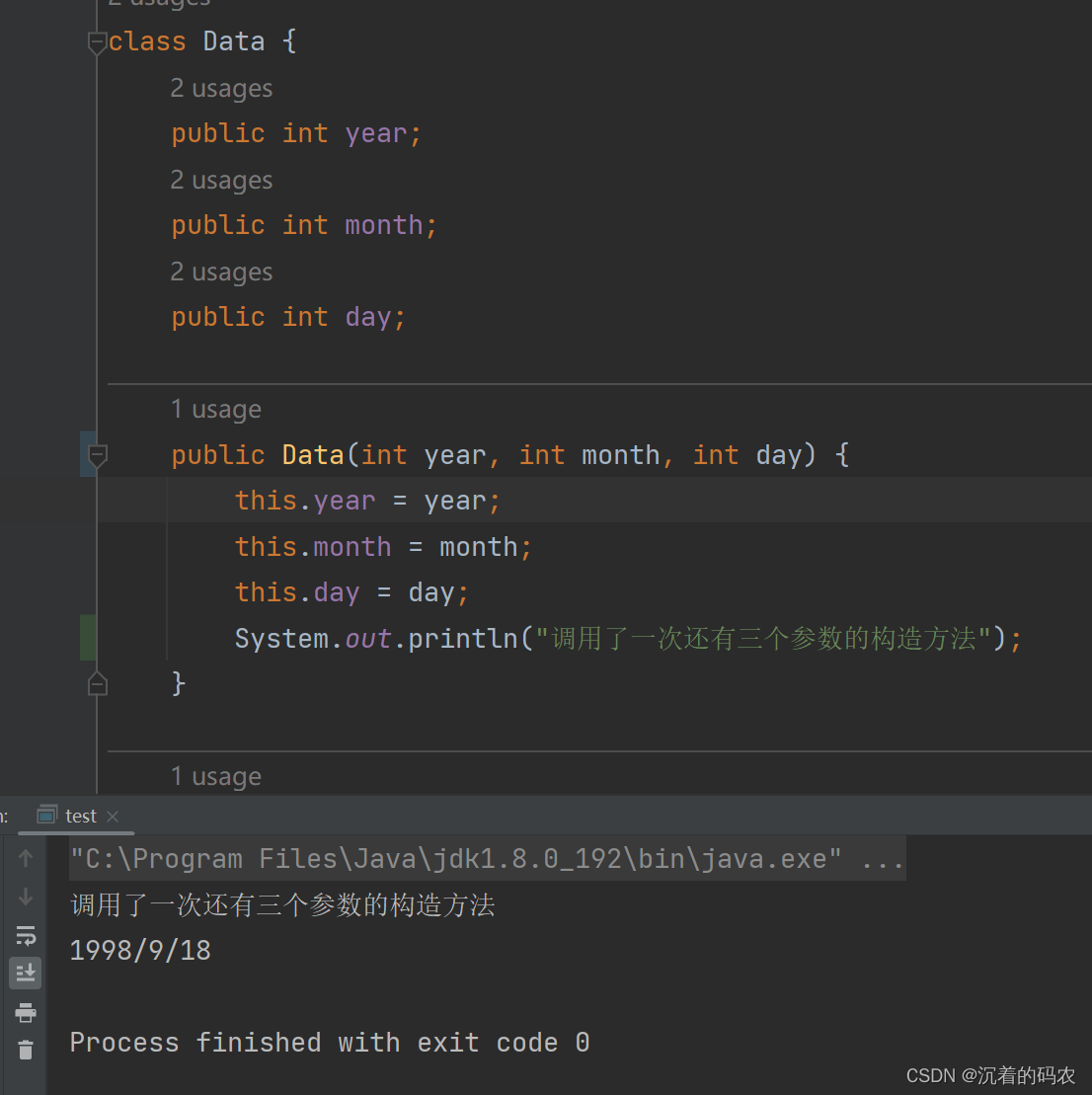 【java】对象的构造和初始化java 修饰对象 Data 如何初始化对象 Csdn博客
