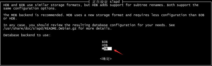 网络系统管理赛项之debian 十七 . LDAP服务器搭建及配置方法_debian 11 ladp slapd , migrationtools-CSDN博客