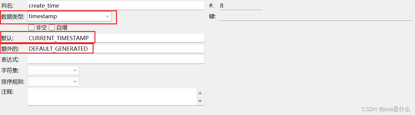 Mysql插入数据时自动生成时间操作mysql 添加时自动生成 年月日格式 Csdn博客