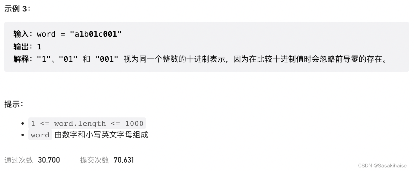 LeetCode 1805. 字符串中不同整数的数目-CSDN博客