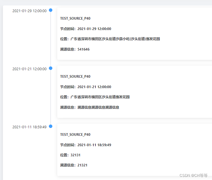 修改lement-ui时间线timeline样式_element-ui timeline 时间线样式-CSDN博客