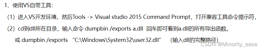 Java通过jna调用dll动态库demo并生成相应jar文件详细教程java Jna Csdn博客