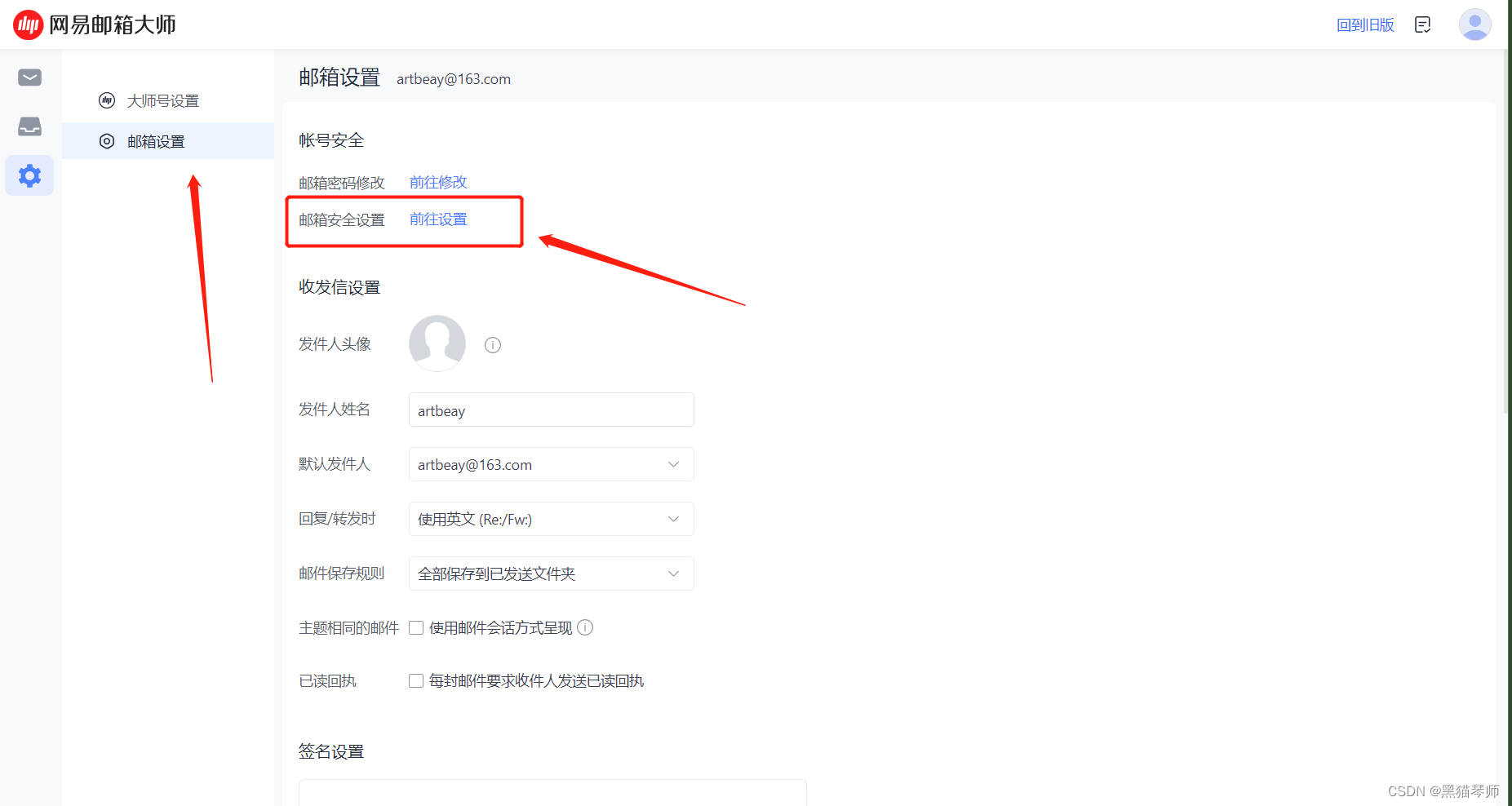 Php实现邮箱验证码的发送php发送验证码邮箱 Csdn博客 