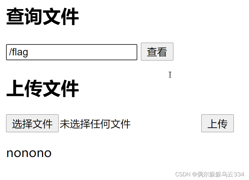 Phar文件上传的骚姿势(绕过phar、halt)phar绕过 Csdn博客